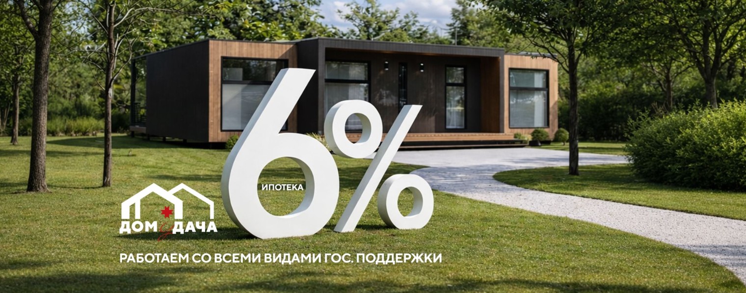 ДомУдача