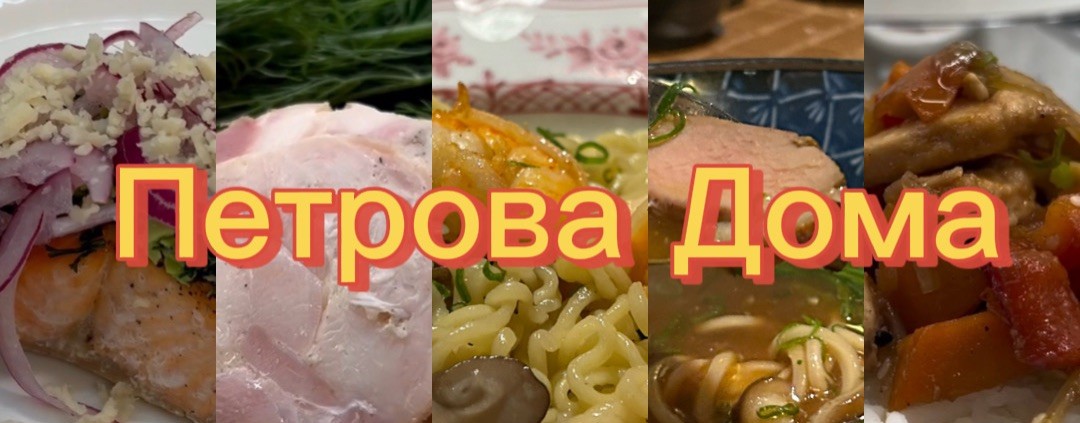 Петрова Дома