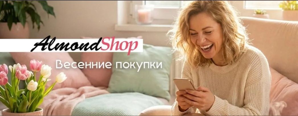 Almondshop