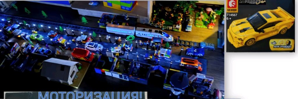 Lego сборки