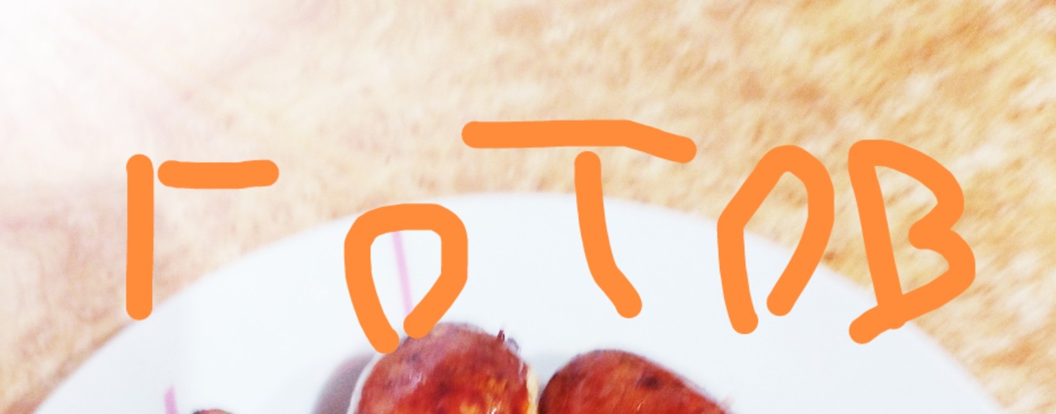 Готовим С Внуками