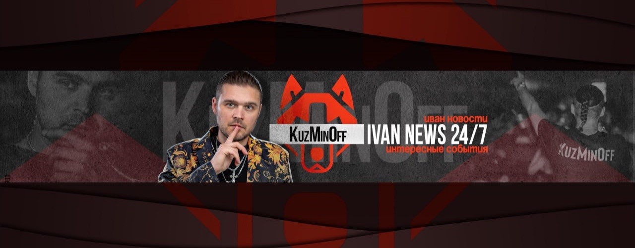 Ivan News 24
