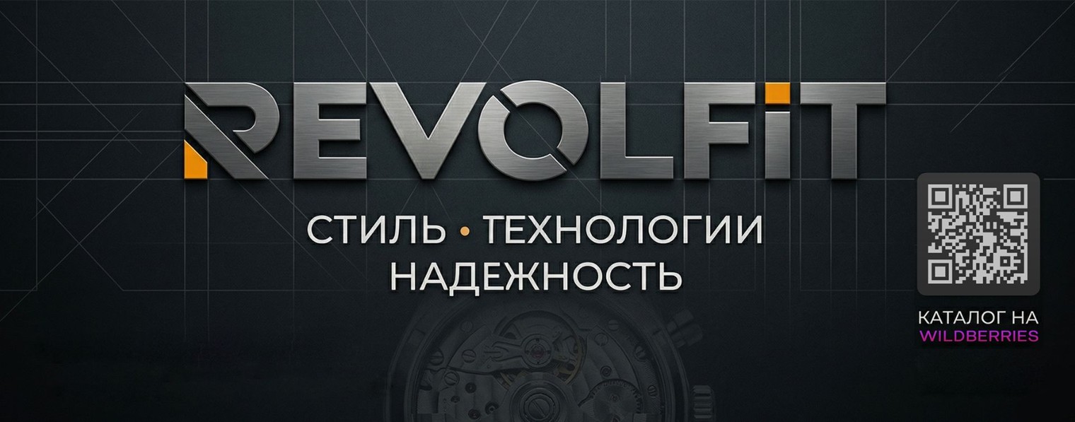 REVOLFIT