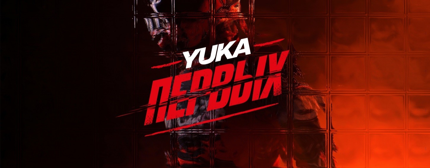 YUKA Первых