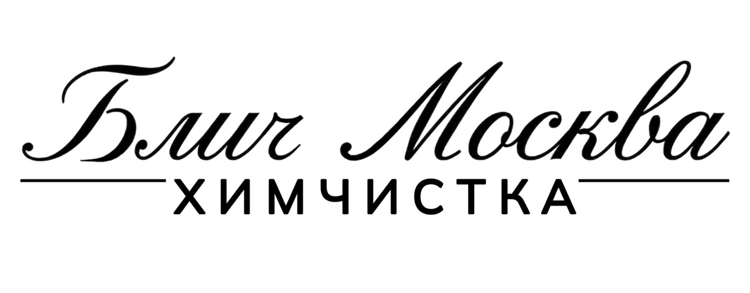 Блич Москва химчистка - реставрация обуви, сумок