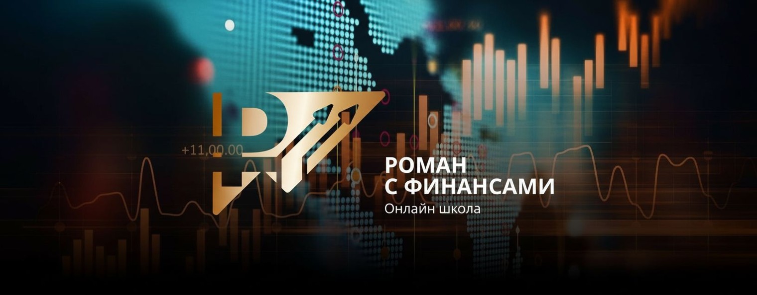 RF FIN ПРО ДЕНЬГИ И ВСЕ ЧТО К НИМ ВЕДЕТ