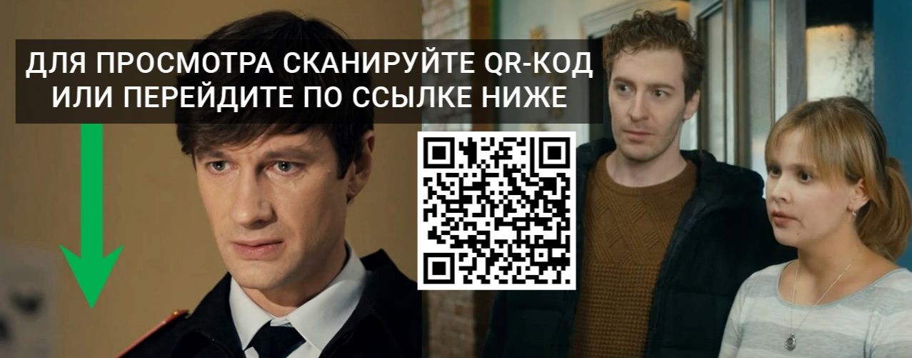 Розы на стекле 1, 2, 3, 4 серия Сериал 2026 онлайн