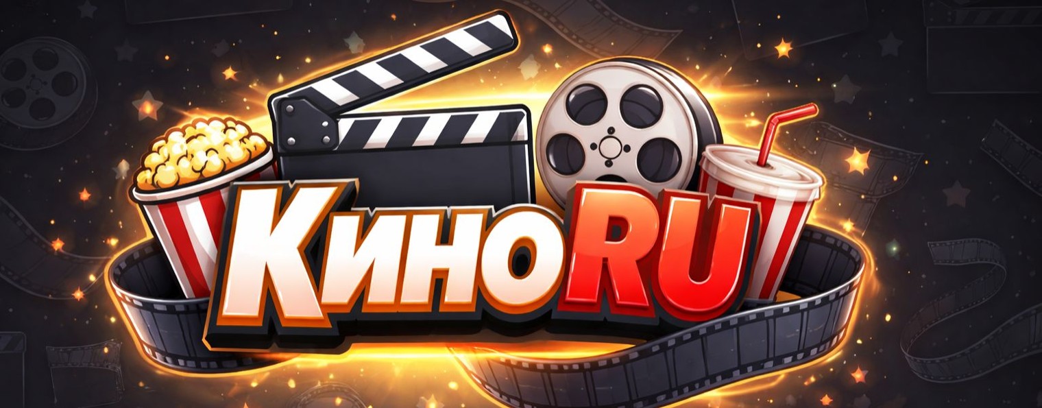КиноRU