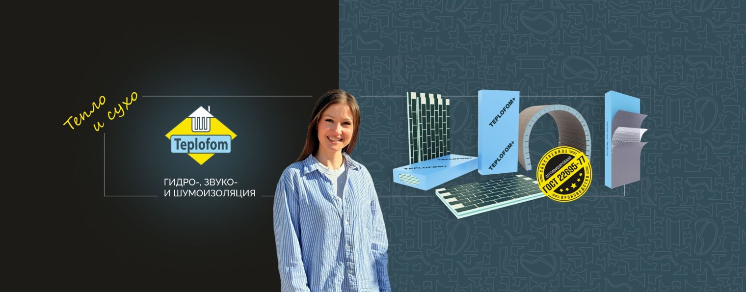 Строительные теплоизоляционные панели