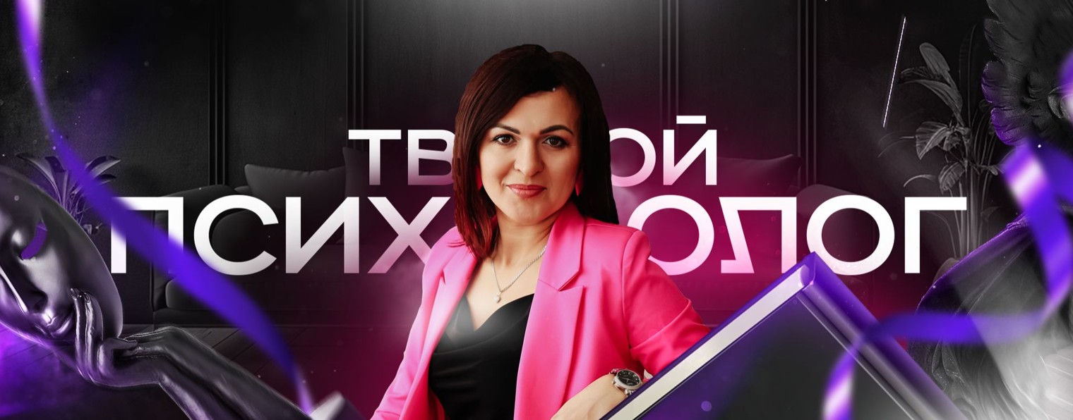 ТАТЬЯНА ФООТ | твой ПСИХОЛОГ