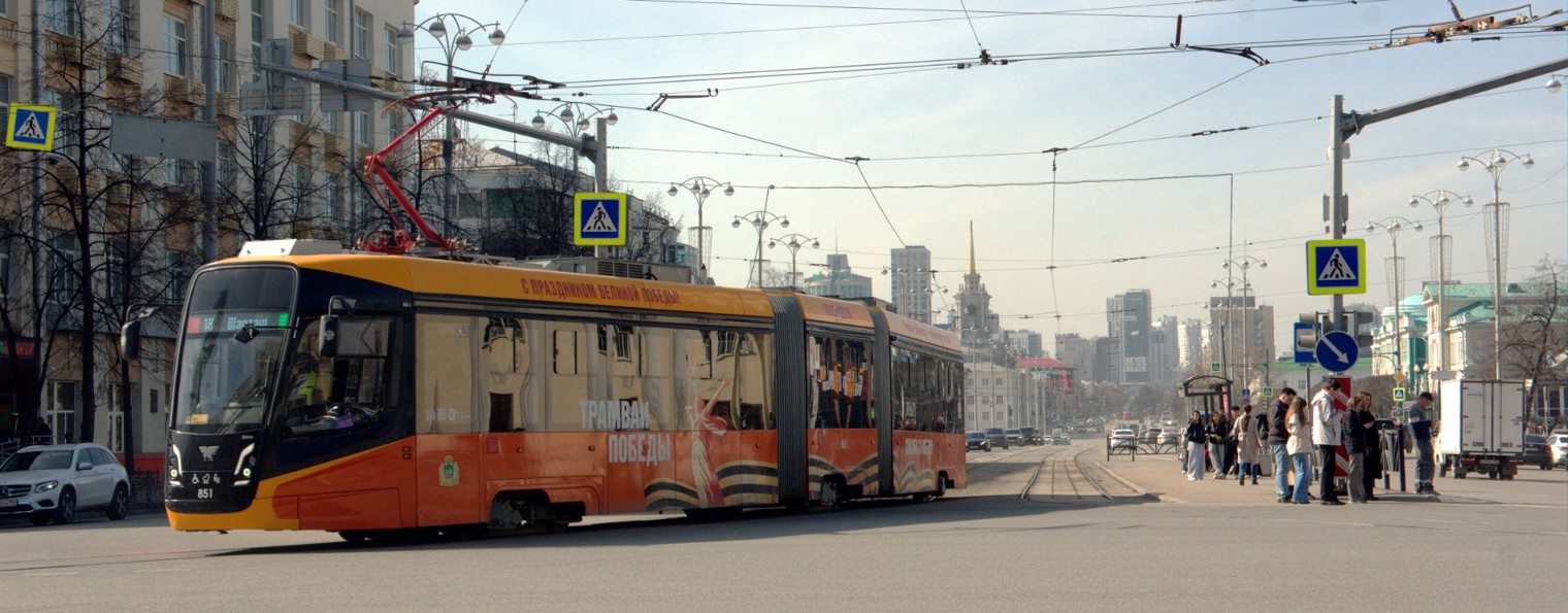 ЕКАТЕРИНБУРГ & LIVE +