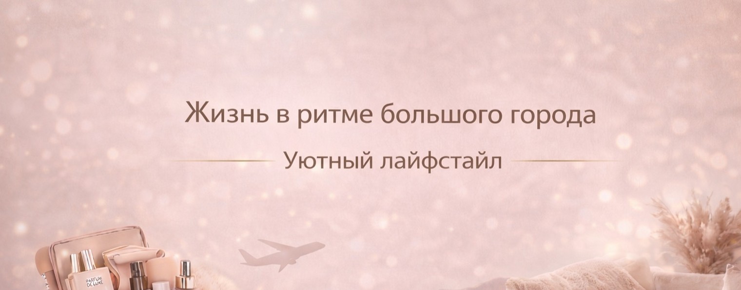 Наталья | Жизнь в ритме большого города
