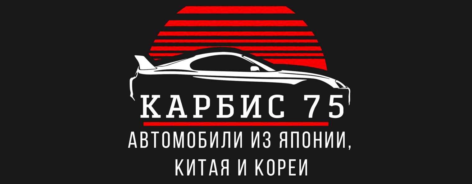 КАРБИС_75