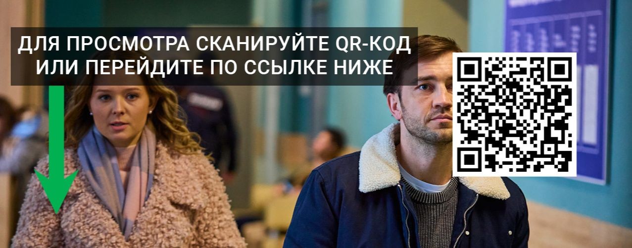 Тень сомнений 1 - 4 серия смотреть онлайн (2026)