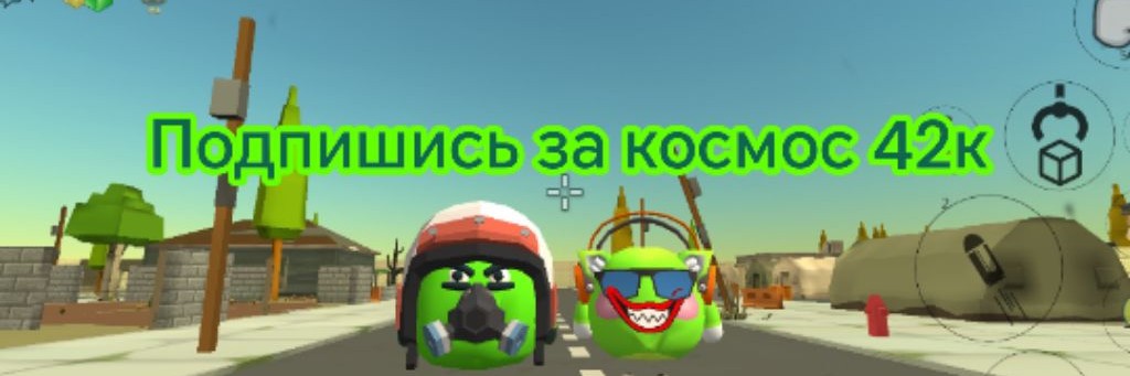 Степальник 600к И Космос 42к