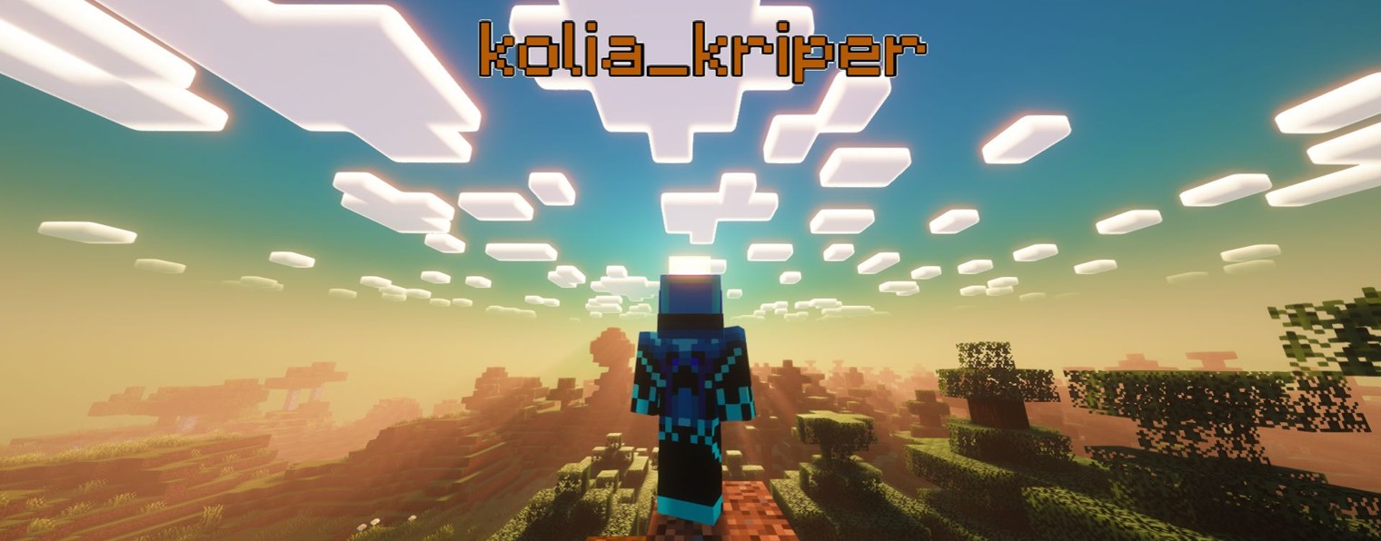 kolia_kriper