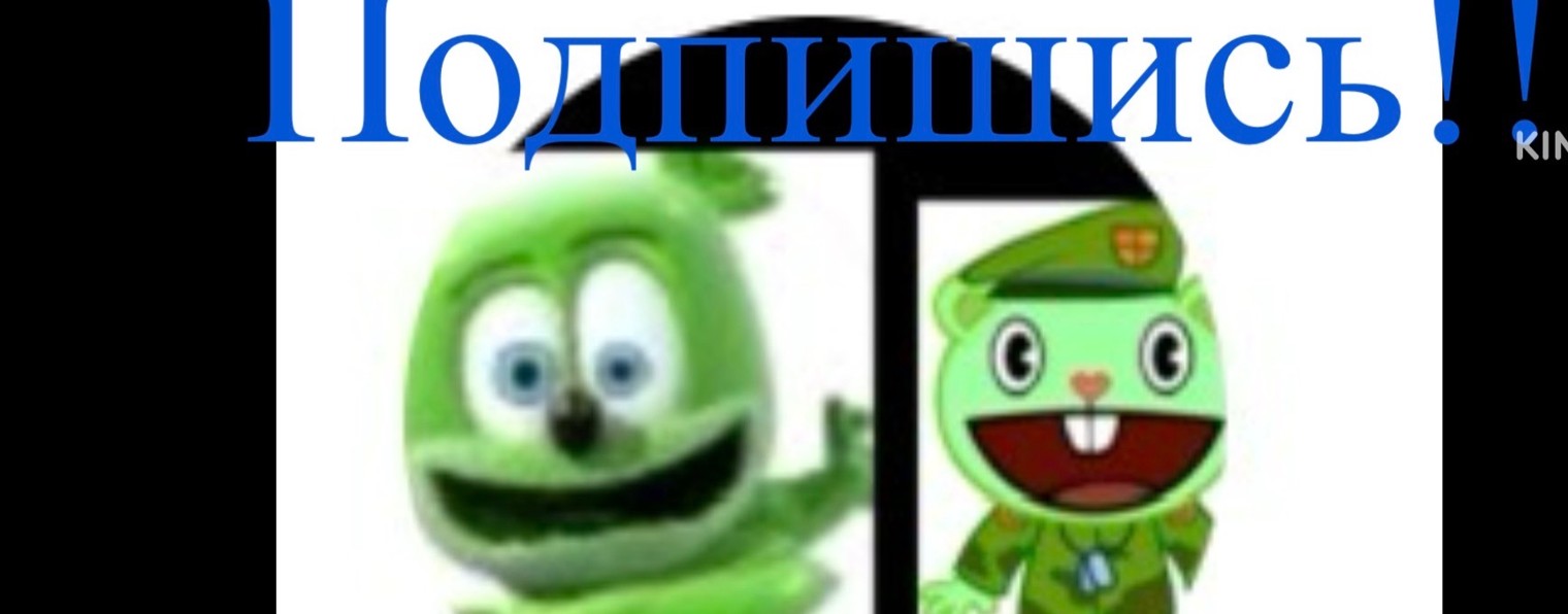 Gummy bear And Flippy✅