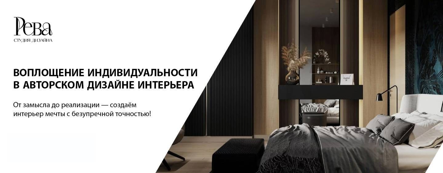 RE-VA design | Студия дизайна интерьеров