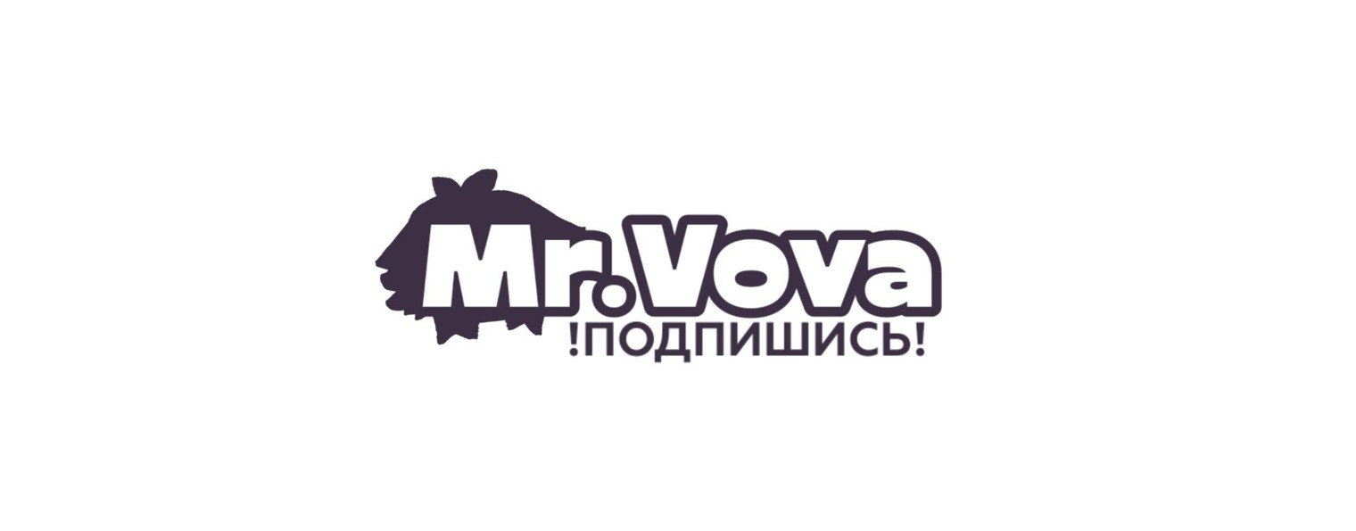 📝Mr.Vova (Фанат PetrMine)📝