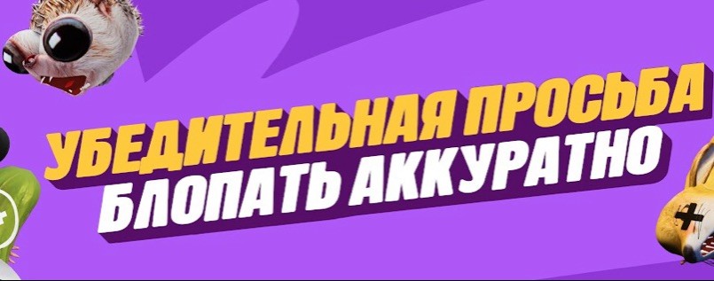 Шлёпа