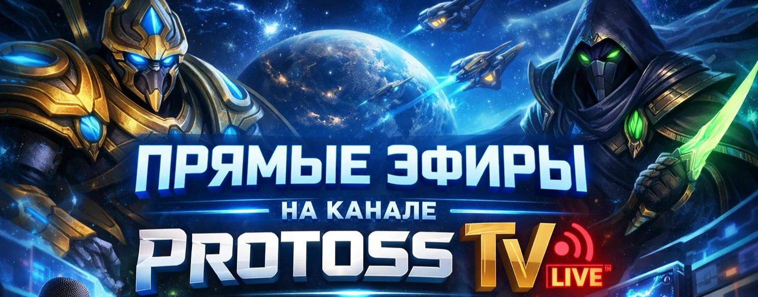 ProtossTV