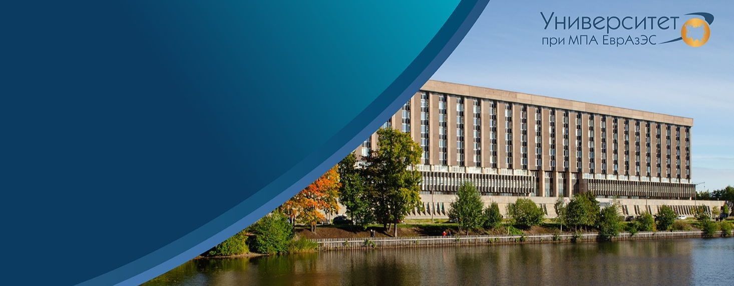Университет при МПА ЕврАзэс