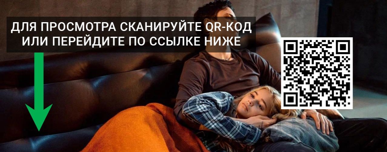 Твое сердце будет разбито фильм 2026 Полностью HD