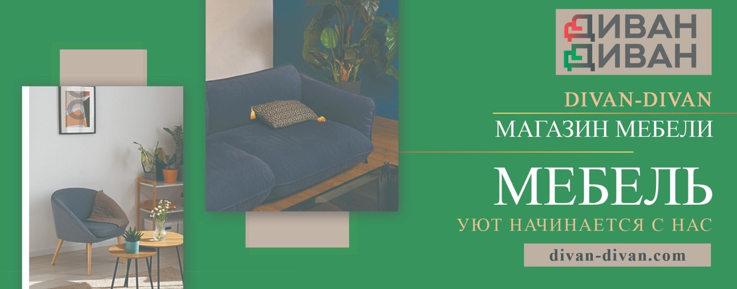 divan-divan