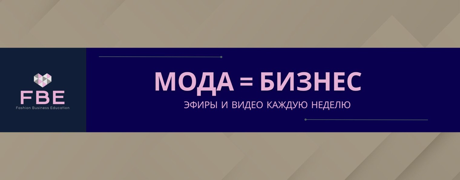 Fashion Business Education