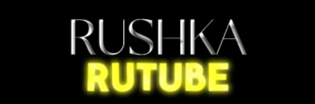 RUSHKA