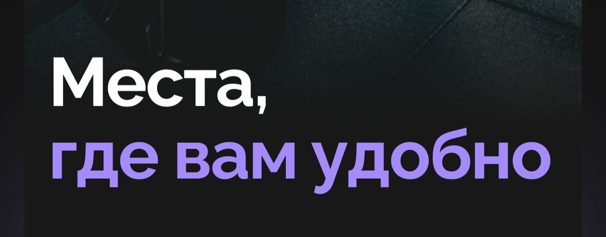 МЕСТА