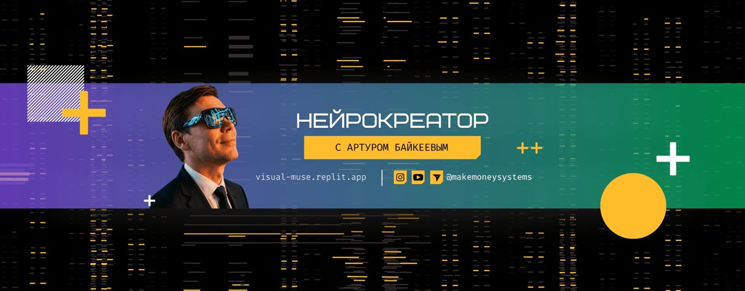 Артур Байкеев