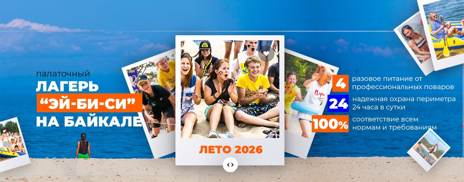 Образовательный центр "Эй-Би-Си"