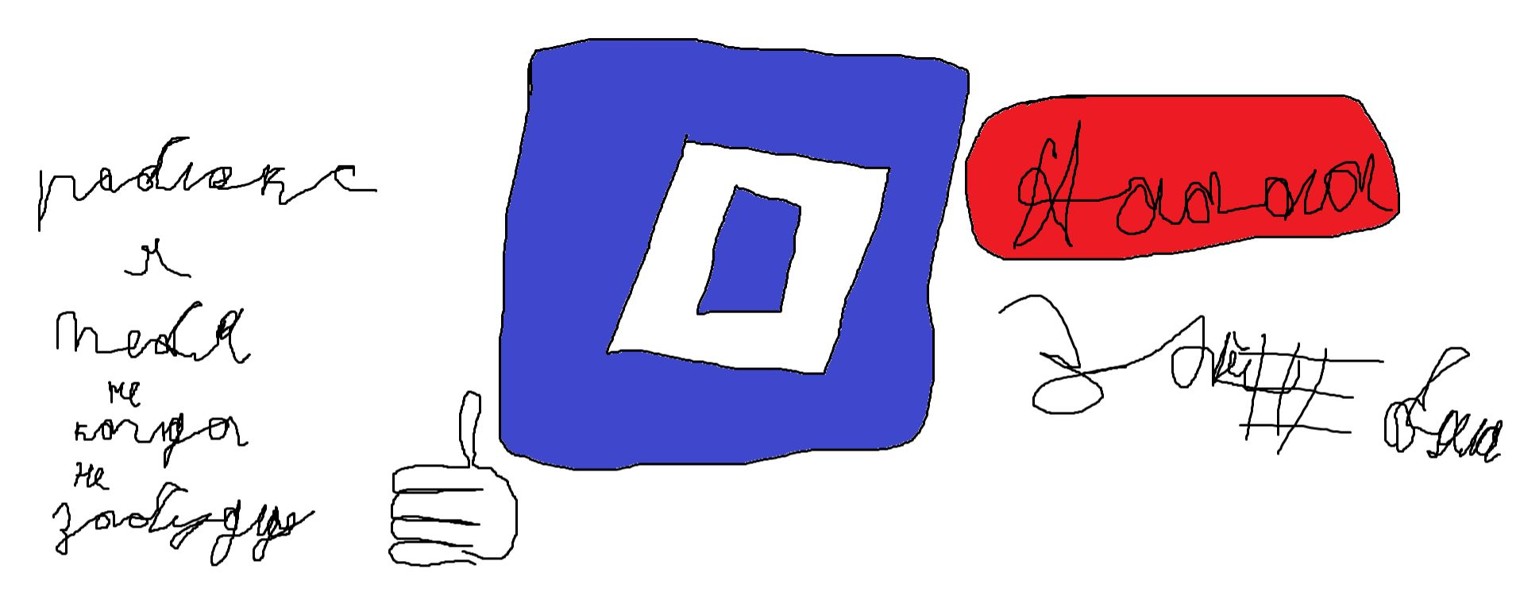 Коля и Влад