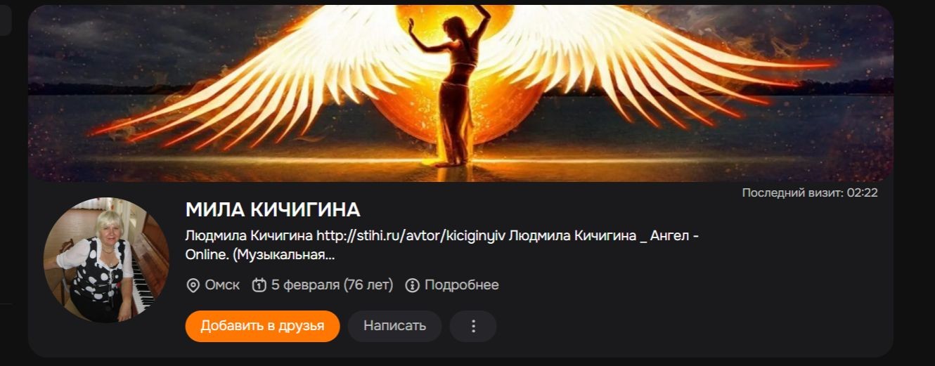 V.KICHIGIN.MUZ GR.ANGEL ONLINE!!!! ⭐⭐⭐⭐⭐
