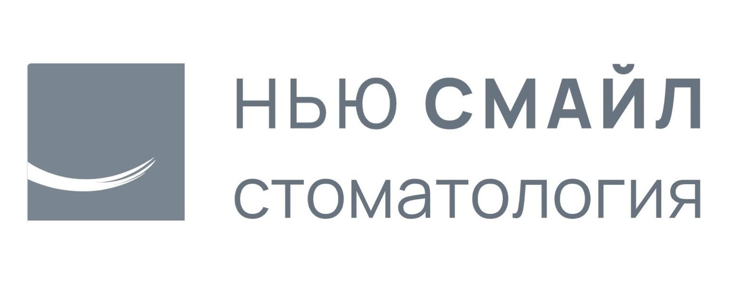 Стоматология "НьюСмайл"