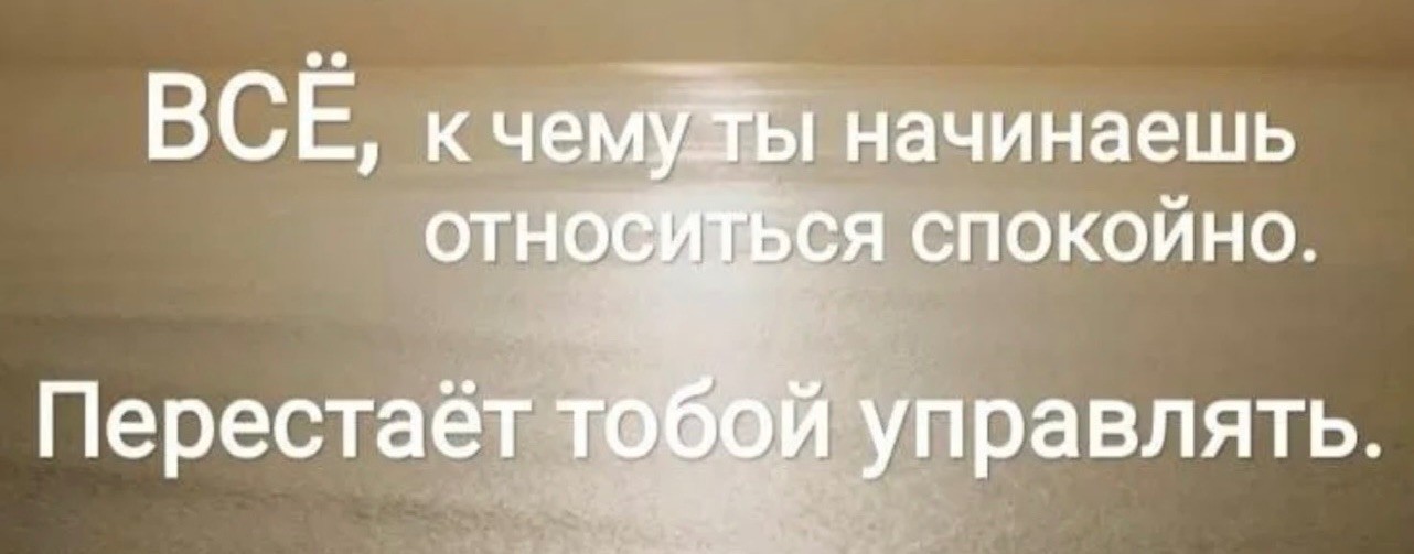 Мудрость Дня