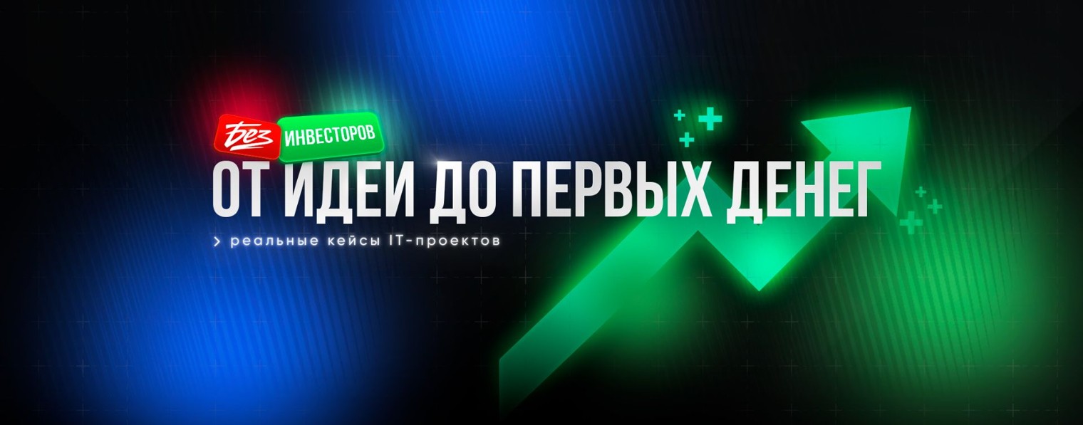 Без инвесторов | Гегам Шакарян