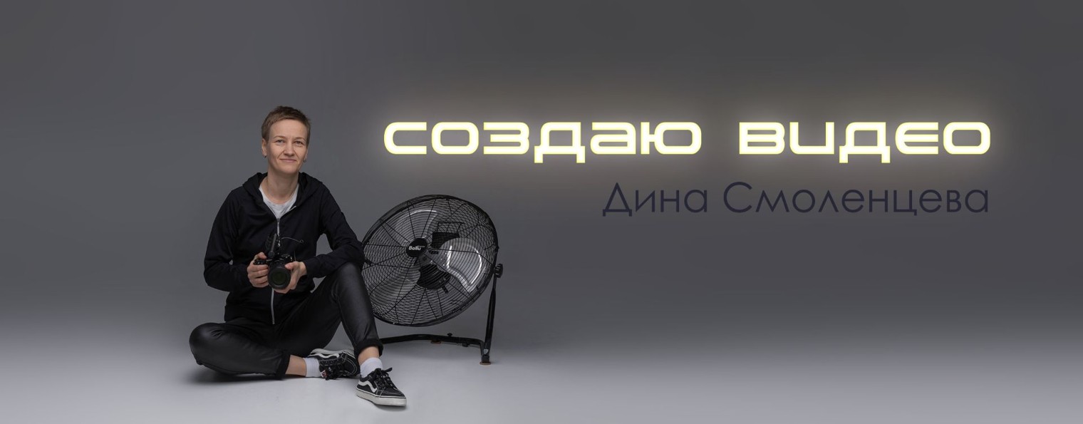 Дина Смоленцева