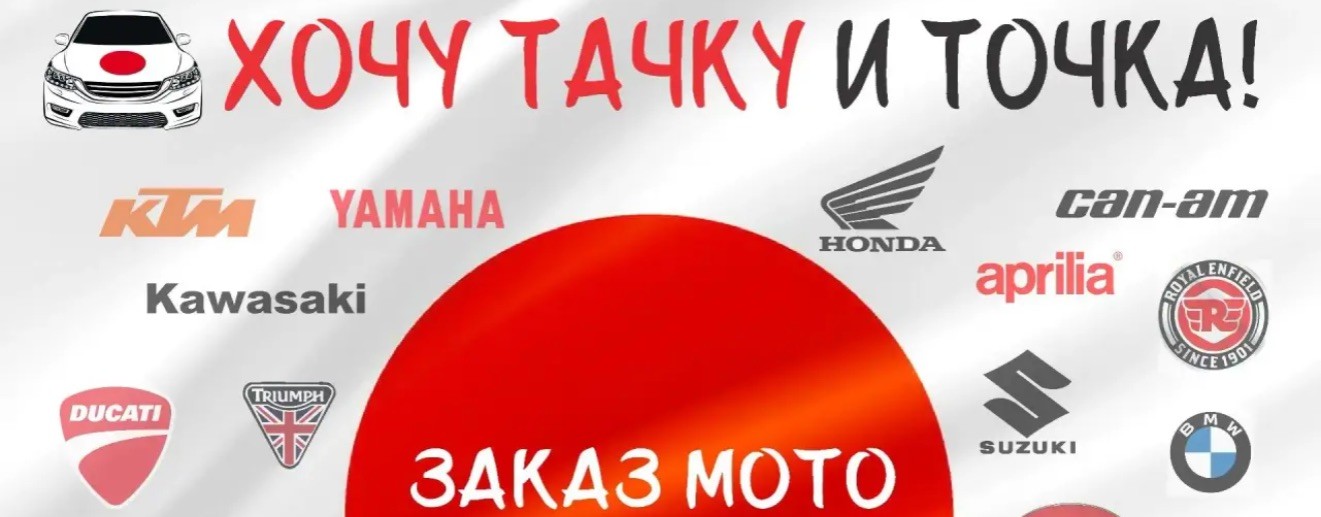 Хочу тачку и точка !