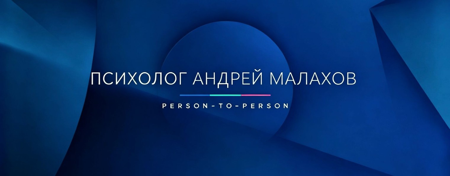 malakhov_psy