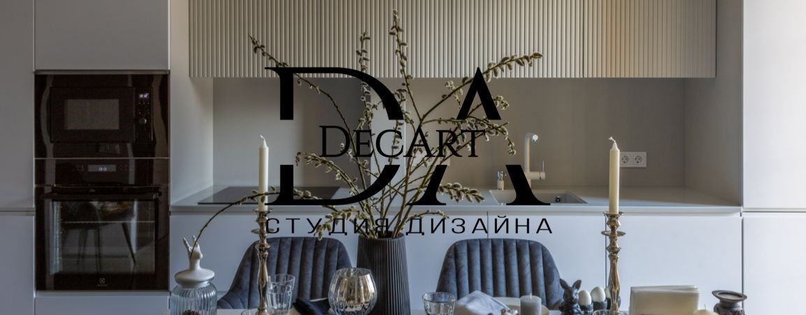 DecArt