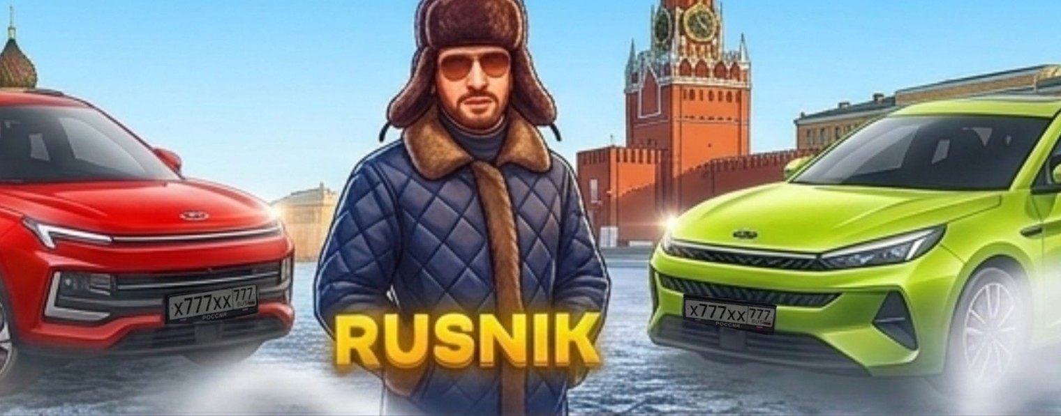 RusNik
