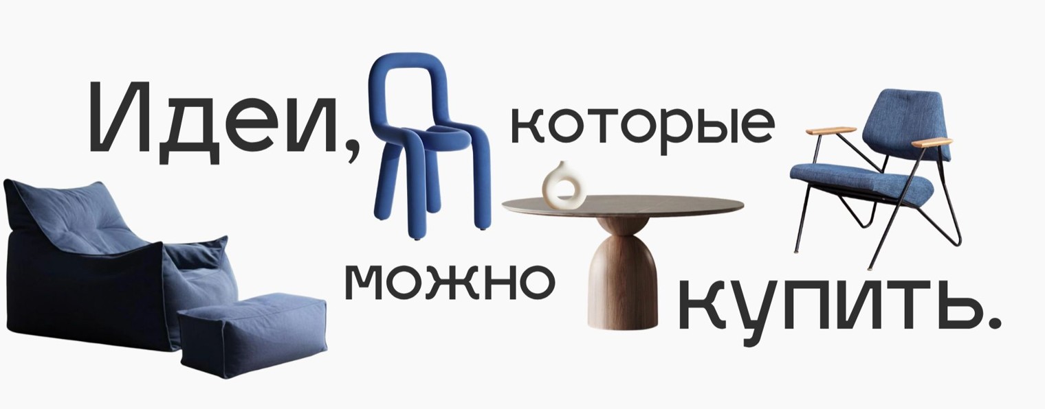 WEmart | Дом и интерьер