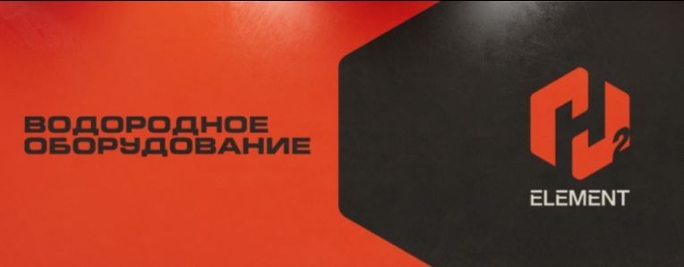 H2 Element | Кирилл Шкляр