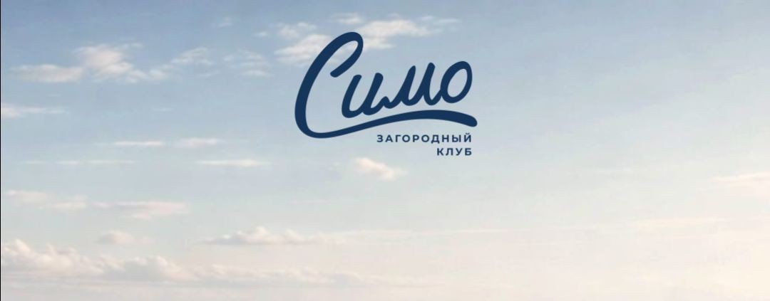 Сергей "Удачный поселок"