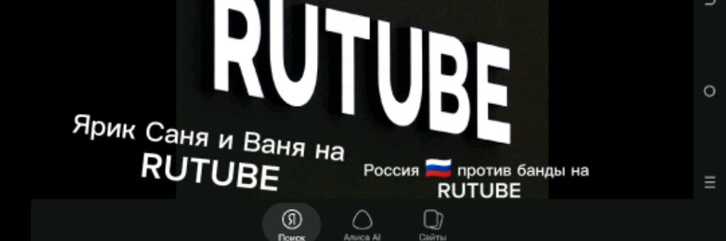 Ярик Саня И Ваня