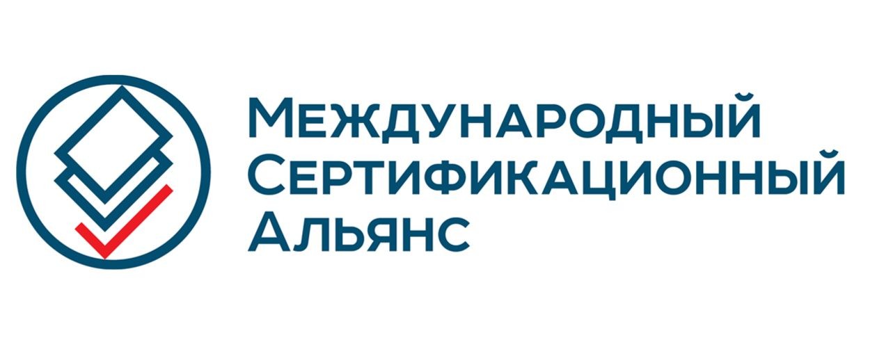 ООО "Международный Сертификационный Альянс"