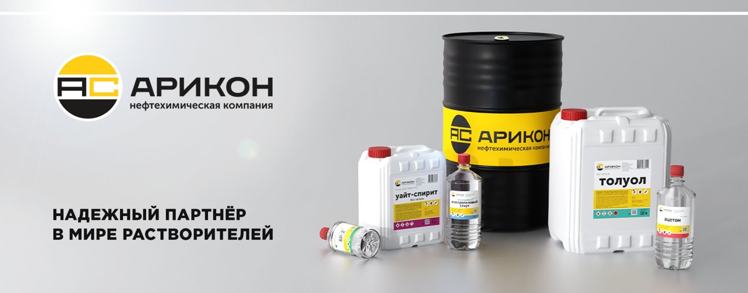 НХК Арикон