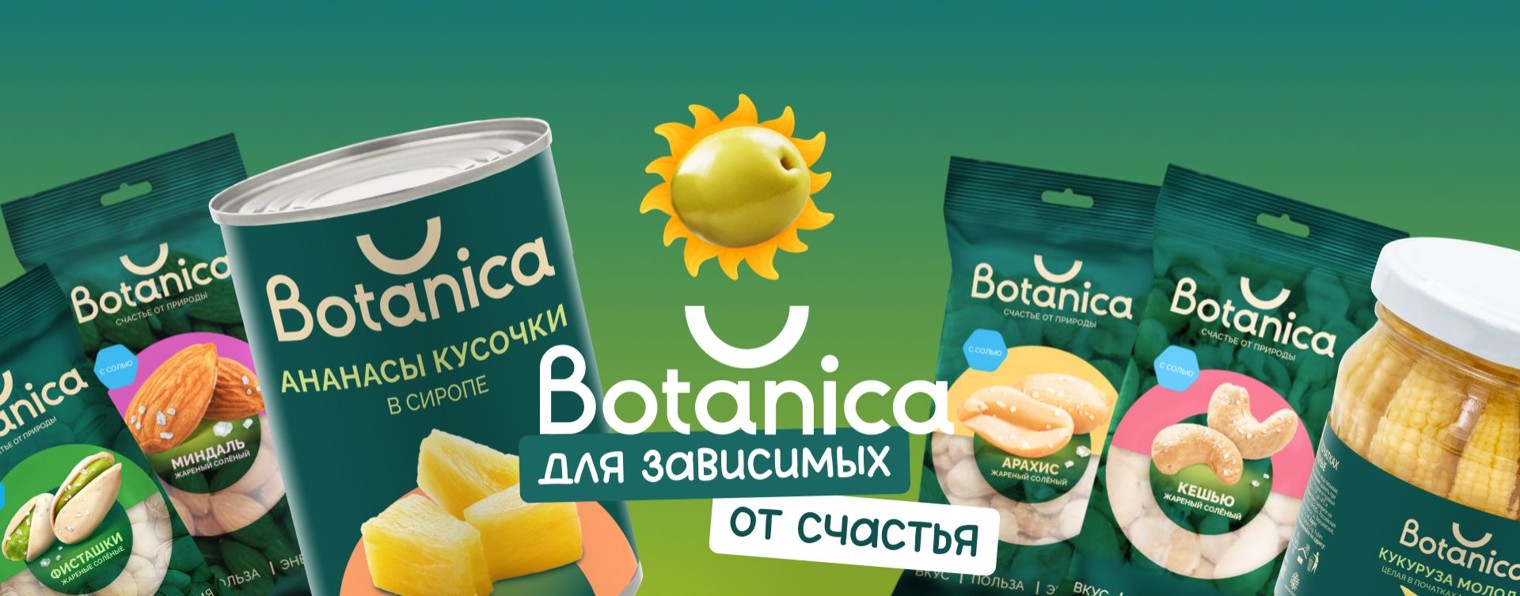 Botanica